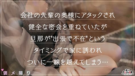 完全主観×禁断不倫sex》レス気味の美巨乳妻が夫とは別物の若い他人棒によがり全肯定！！】『すっごいさすが若いチ ポって感じだね