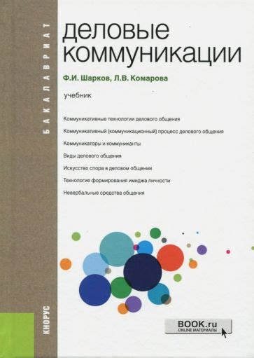 Психология бизнеса | Книги–Лабиринт