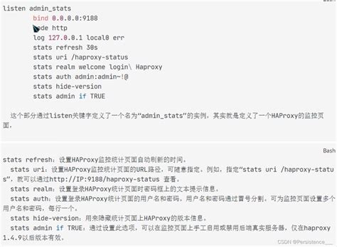 haproxy详细配置及命令 haproxy启动命令 csdn博客