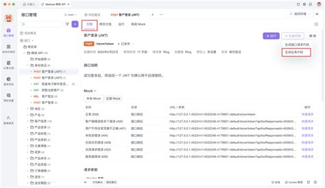 怎么根据 API 接口自动生成代码