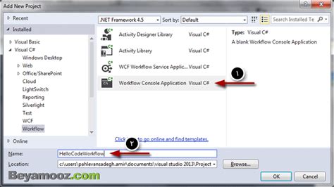 ایجاد Workflow با استفاده از C بیاموز