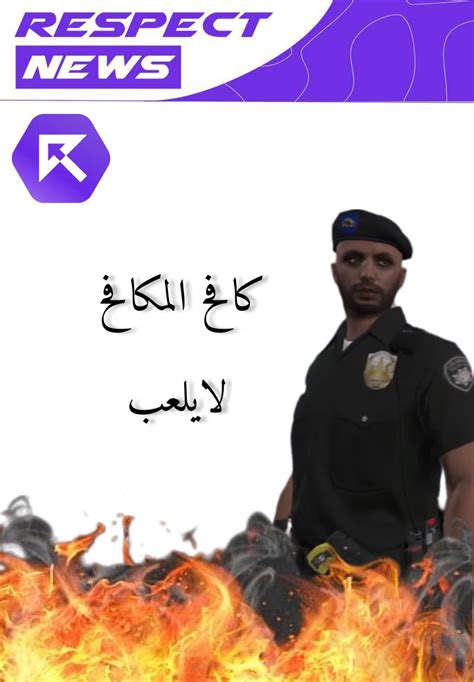 مذيع رسبكت Rt On Twitter 🟣رسبكت اليوم