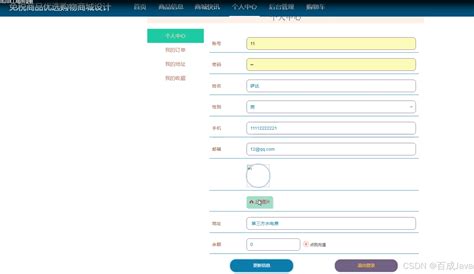 基于spring boot的免税商品优选购物商城 csdn博客