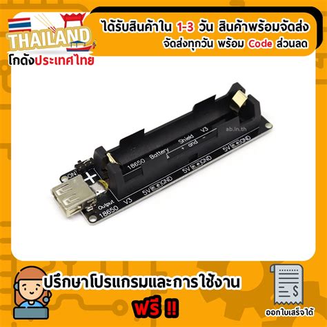 Wemos 18650 Battery Shield V3 ถ่าน 18650 1 ก้อน Shopee Thailand