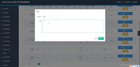 Java计算机毕业设计基于springboot的某大学运动会管理系统（附源码springboot开题论文）基于springboot的