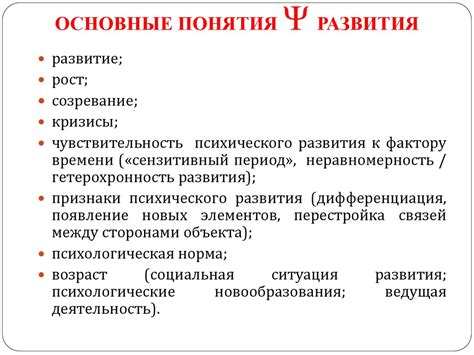 Психология развития - презентация онлайн