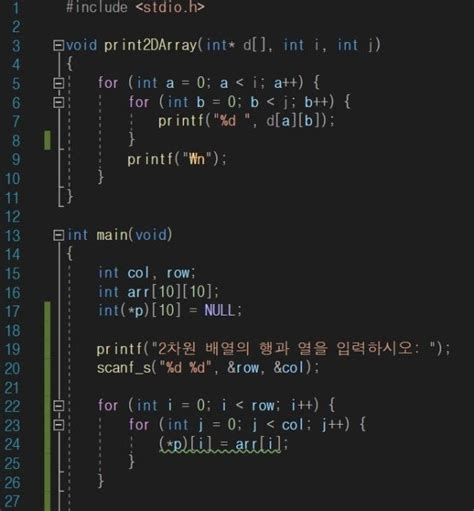 c 배열과 포인터 지식in