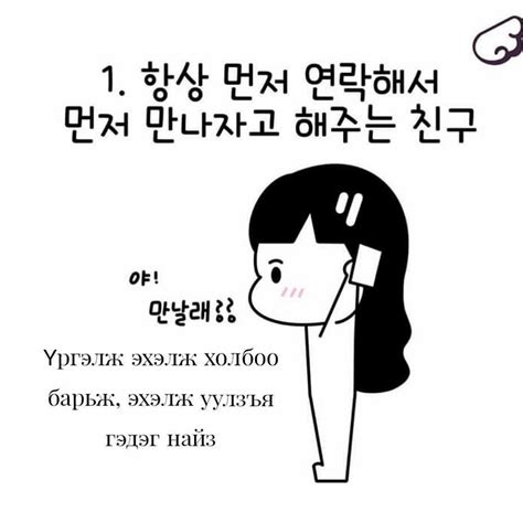 Найзын тухай гое үгс Солонгосоос Pineapple Llc Mongolia