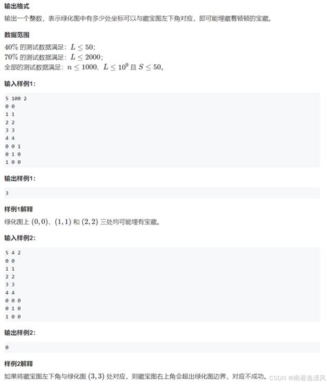 Ccf Csp认证 202206 2寻宝！大冒险！寻宝大冒险 Csp Csdn博客