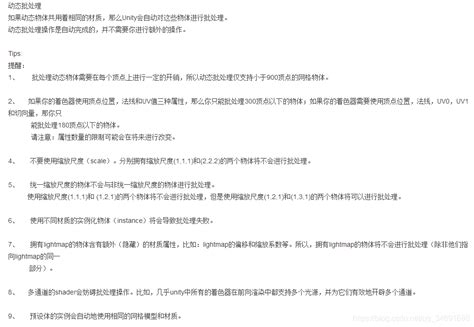 Unity 性能优化,drawcall、渲染顺序、打包图集、特效清理、代码优化draw Calls高好还是低好 Csdn博客 Unity 性能优化,drawcall、渲染顺序、打包图集、特效清理、代码优化draw Calls高好还是低好 Csdn博客