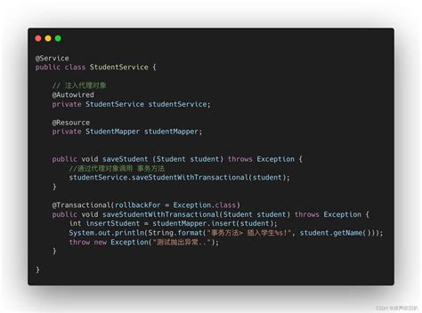 Spring事务源码原理详解（保姆级）spring源码 Csdn博客