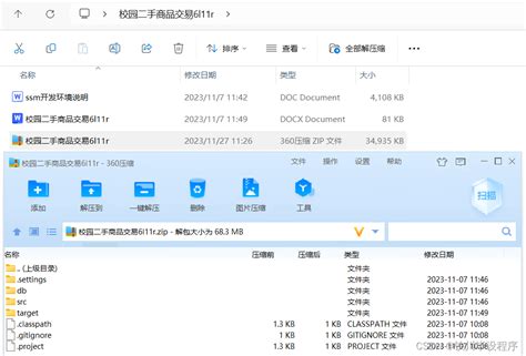 校园二手商品交易（源码开题） Csdn博客