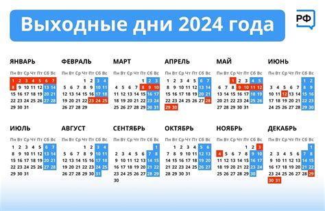 Календарь праздников доу 2024