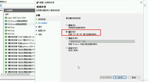 阿里云 Windowsserver 使用之 配置 Sql Server 允许远程连接远程连接 阿里云 Windows 服务器 Csdn博客