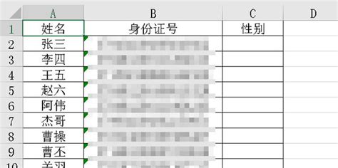Excel怎么设置男女性别选择公式 360新知