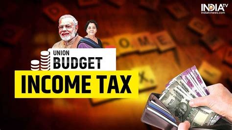 बजट 2025 केंद्रीय बजट में आयकर कब पेश किया गया था यहाँ पता है