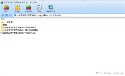 企业固定资产管理系统设计 固定资产管理系统 设计 csdn博客