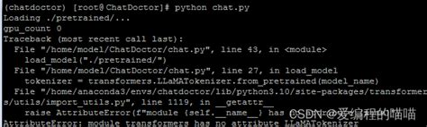 attributeerror module transformers has no attribute llamatokenizer解决方案