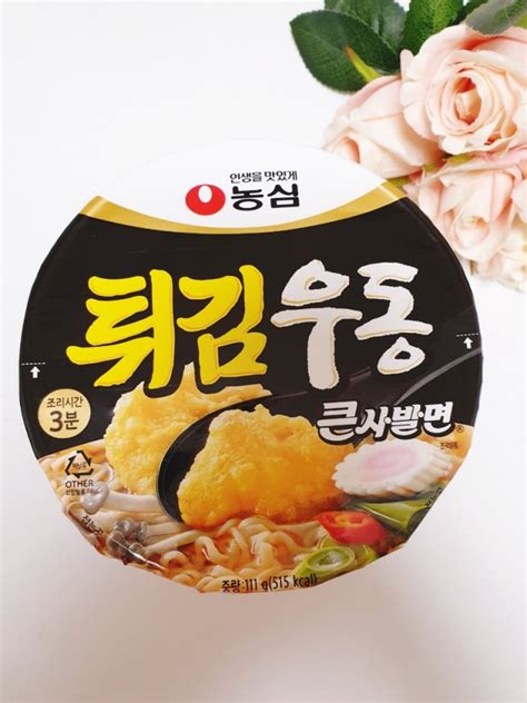 농심 튀김우동 컵라면 편의점 큰사발면 네이버 블로그