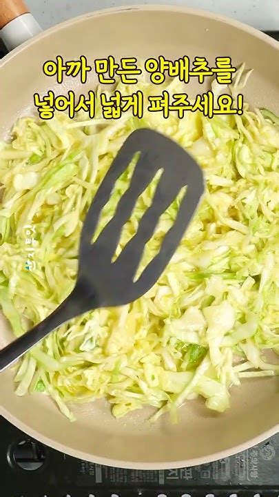 양배추로 만드는 간단하고 든든한 한끼 양배추는 꼭 이렇게 드세요 Shorts Youtube