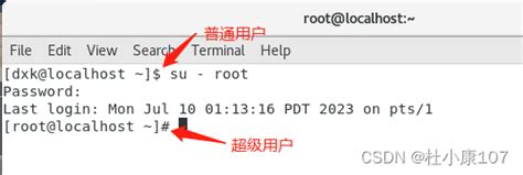 Linux用户和用户组 Csdn博客