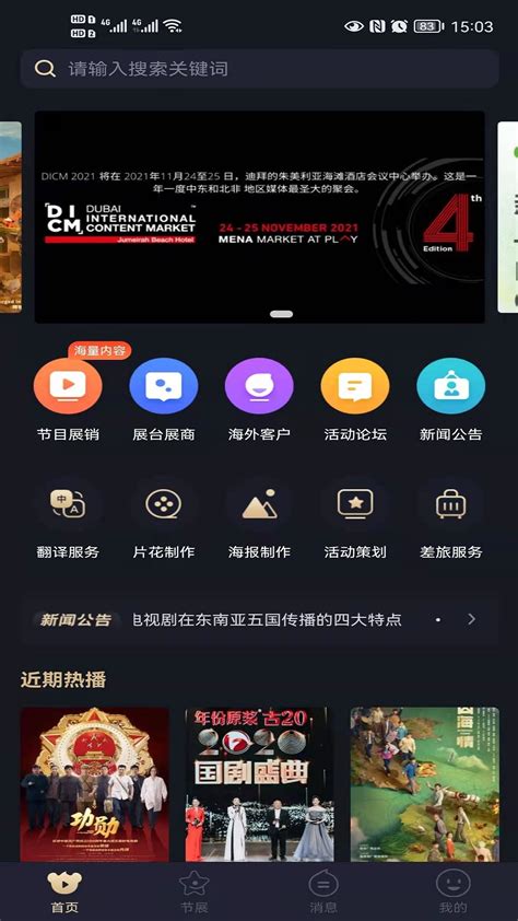 魅族应用商店 魅族手机应用下载官方商店