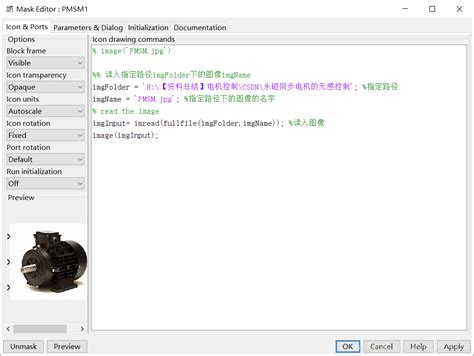 matlab simulink封装子模块图片显示和参数输出设置问题 simulink封装模块封面图片 csdn博客