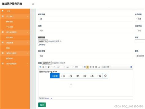 Springboot医院在线医疗挂号服务系统jsp网上药店药品商城b254v Csdn博客