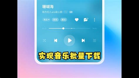 Python实现批量下载知名音乐网站的音乐 YouTube
