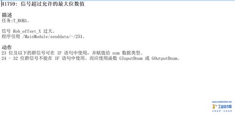 abb机器人profinet通讯传输正负整数及浮点数 abb机器人输出浮点数 csdn博客