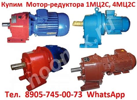 Мотор редуктор 4мц2с 63: Мотор-редуктор 4МЦ2С-63 | 0,55 — 3 кВт