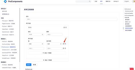 🐛 Bug Proformlist表单互相嵌套 的时候 子表单的复制没有复制到数据 · Issue 4081 · Ant Design