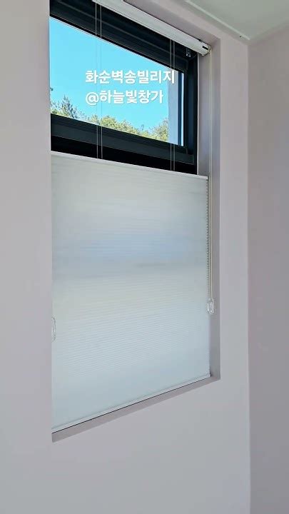 ♡믿고 맡겨 주셔서 감사 드립니다 💜 화순벽송빌리지 화순블라인드 화순커튼광주허니콤쉐이드 광주커튼광주블라인드 하늘빛창가 Youtube