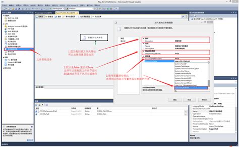 ssis 学习之旅 第一个ssis 示例（一） 如何创建siss追加user变数 csdn博客