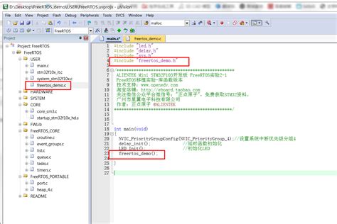 Stm32系列单片机标准库移植freertos V1046详解freertos版本 Csdn博客