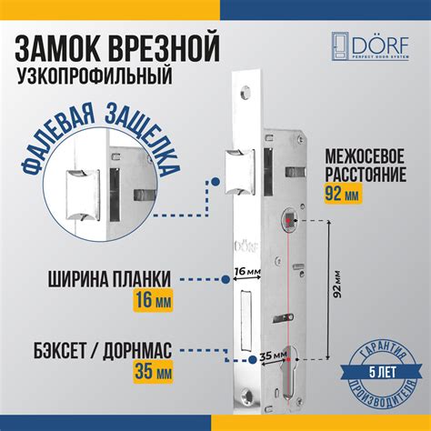 Замок дверной врезной DORF_92_16_35 для узкопрофильной двери — купить в ...