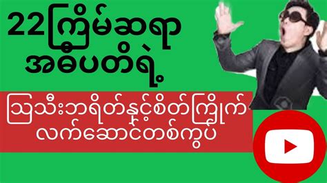 22ကြိမ်ဆရာအဓိပတိရဲ့သြသီးဘရိတ်နှင့်စိတ်ကြိုက်ထိုးကွပ်လက်ဆောင်ဒဲ့ ခ်ဲ 3d 2d3dအောင်ပြီ 3dlive