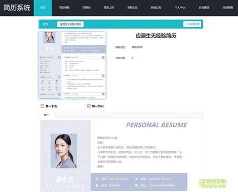 Java毕业设计源码基于java（springboot）简历系统源码下载 毕设网 计算机毕业设计源码毕业设计成品论文下载网
