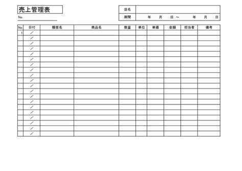 取引先・月別の売上げを管理する為のシンプルな売上集計表（excel）テンプレートを無料でダウンロード