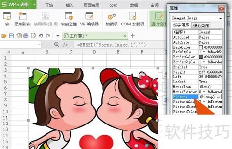 Wps表格中如何使用vba切换按钮控件 软件技巧 Zol软件下载