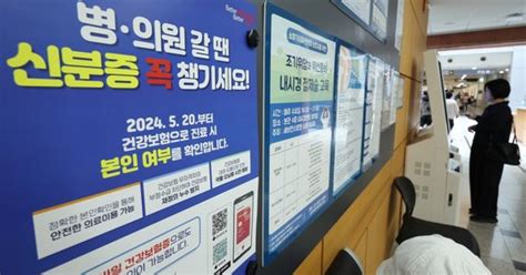 신분증 확인 의무화 첫날 현대병원 고객 지원 행사 눈길