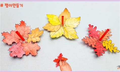 【우리나라】 나뭇잎팽이도안나눔유아미술팽이이만들기우리나라만들기전통놀이어린이집미술유치원만들기우리나라미술어린이집만들기
