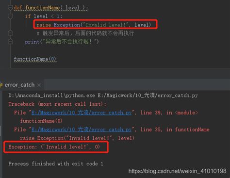 Python用raise手动抛出异常raise抛出异常的三种格式 Csdn博客