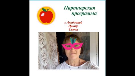 Партнёрская Программа АЦС - YouTube