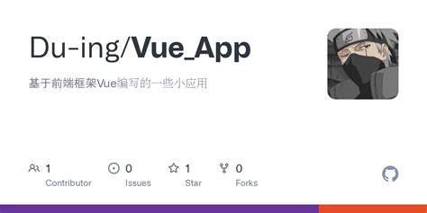 GitHub Du ing Vue App 基于前端框架Vue编写的一些小应用