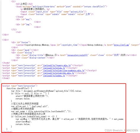 破解upload Labs环境中的文件上传限制：从第一关到第八关的攻防策略 Csdn博客