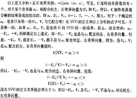 Svd算法与python实践气象svd Csdn博客 Svd算法与python实践气象svd Csdn博客