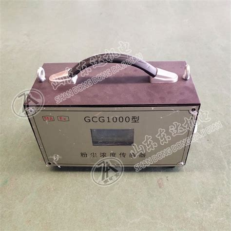 Gcg1000矿用粉尘浓度传感器 Gcg1000矿用粉尘浓度传感器价格 Gcg1000矿用粉尘浓度传感器厂家 Gcg1000矿用粉尘浓度传感器特点 山东东达机电有限公司