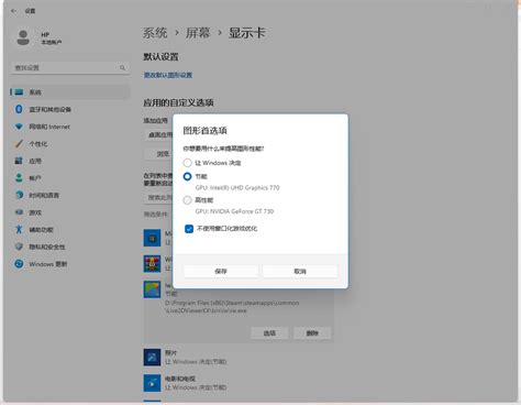 Live2dviewerex等壁纸软件如何调用核显运行 哔哩哔哩