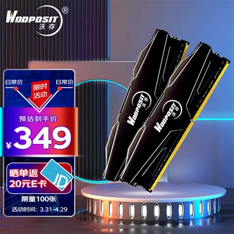 沃存 Wodposit 32gb16g×2套装 Ddr4 3200 台式机内存条 Intel专用条 京东商城【降价监控 价格走势 历史 沃存 Wodposit 32gb16g×2套装 Ddr4 3200 台式机内存条 Intel专用条 京东商城【降价监控 价格走势 历史